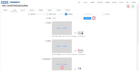 个人实名（新）