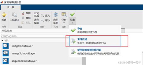 【深度学习案例】手写数字项目实现 3 Matlab深度学习模型训练matlab模型训练的基本过程 Csdn博客