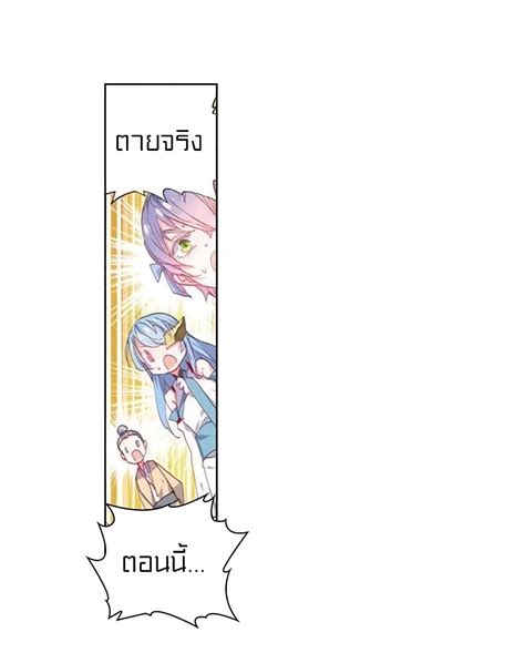 อ่านการ์ตูน Perfect World 73 Th แปลไทย อัพเดทรวดเร็วทันใจที่ Kingsmanga
