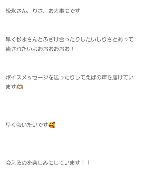 さろ On Twitter えばブログ えばちゃんの元気さにほっとするw 里愛姐さんのパーカー借りて着てる写真なのも何かちゃっかりしてて可愛い☺️ Ameblojp