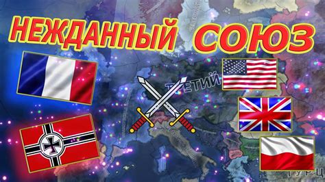 ЕВРОПЕЙСКИЙ ОТПОР СОЮЗНИКАМ В HOI4 - YouTube