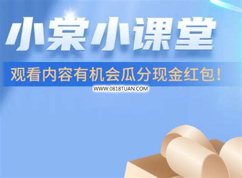 招行抽奖蚊子肉 最新线报活动 教程攻略 0818团