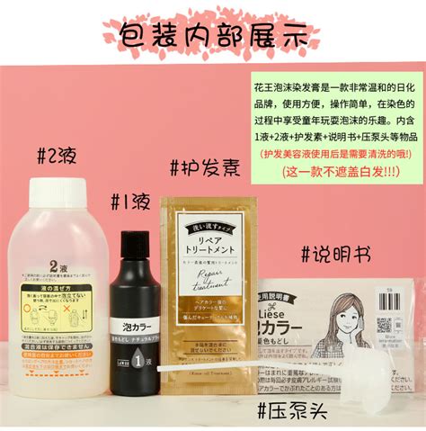 日本花王泡沫染发剂女植物纯泡泡染发膏雾霾棕色黑茶色还原自然黑虎窝淘