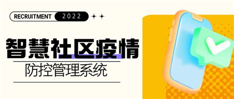 疫情防控必看!智慧社区防疫管理系统还不用吗? 知乎 疫情防控必看!智慧社区防疫管理系统还不用吗? 知乎