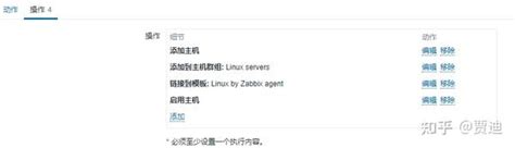 记录一次zabbix60 Server和agent安装并部署监控 知乎