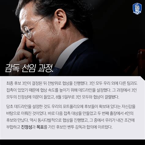 16강 진출 1등공신 팩트 유머움짤이슈 에펨코리아