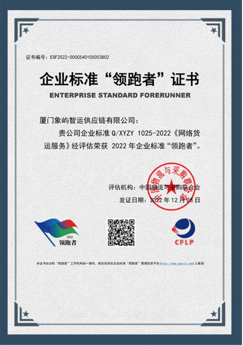 象屿股份 股票代码：600057