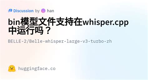 BELLE 2 Belle whisper large v3 turbo zh bin模型文件支持在whisper cpp中运行吗