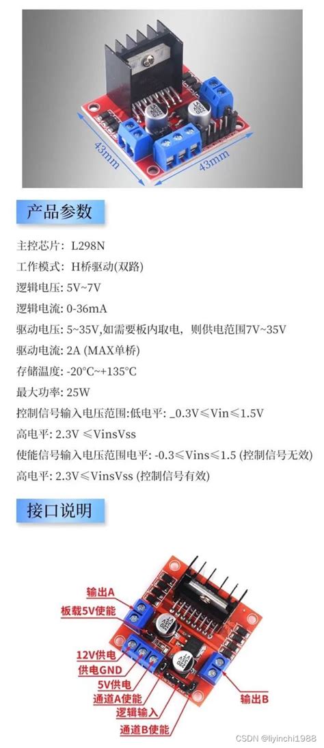 基于esp8266 开发板(mcu)遥控小车esp8266遥控小车 Csdn博客 基于esp8266 开发板(mcu)遥控小车esp8266遥控小车 Csdn博客