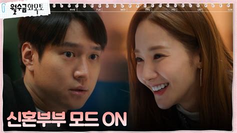 박민영x고경표 편히 기댈 수 있는 서로의 존재에 행복 Tvn 221109 방송 Zum Tv