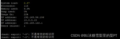 【报错解决】 Bash Export ` 8‘ Not A Valid Identifier 不是有效的标识符export Not A