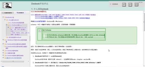 121 截图说明docbook的：一种（xml）格式输入，多种（html，htmls，chm，pdf，txt，rtf等等）格式输出