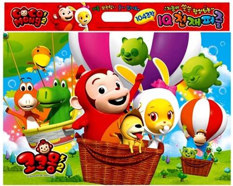 코코몽2 Iq천재퍼즐 104조각 학산문화사 편집부 엮음 알라딘