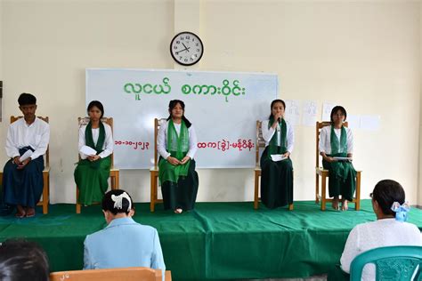 မူဆယ်မြို့၊ မန့်ဝိန်းအလယ်တန်းကျောင်းခွဲတွင် လူငယ်စကားဝိုင်း ကျင်းပဆောင်ရွက် Information And