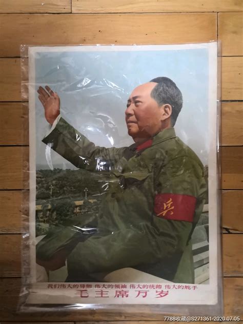 66年毛主席万岁红＊兵检阅宣传画年画宣传画绘画稿印刷宣传画海报六十年代20世纪四开人美au23580117在线拍卖