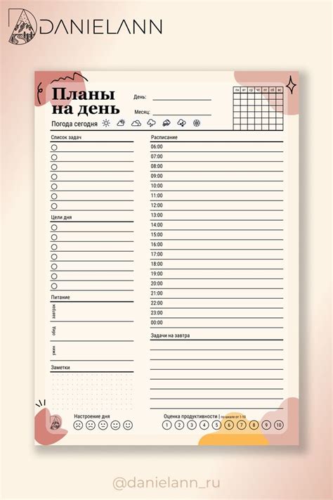 Free Planner A4 A5 Бесплатный шаблон для планирования Планировние дня в формате Pdf