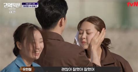 10기 옥순 김슬기 결국 탈락→유현철 위로 뽀뽀 집 가기 싫은데 2억9천 [tv캡처]