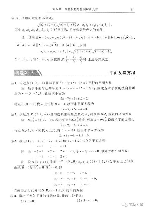 高数第七版下册课后习题答案全解完整版 知乎