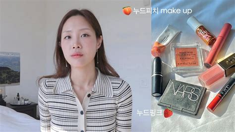 누가해도 예쁠 누드피치 누드핑크 립 블러셔 한국에서 온 택배 언박싱 YouTube