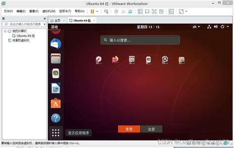 Linux第6步设置ubuntu代码下载源和关闭 自动检查更新”关闭自动更新linux Csdn博客