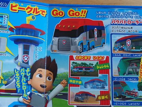 「パウフェクトひみつずかん」を渡したら 空をみる人