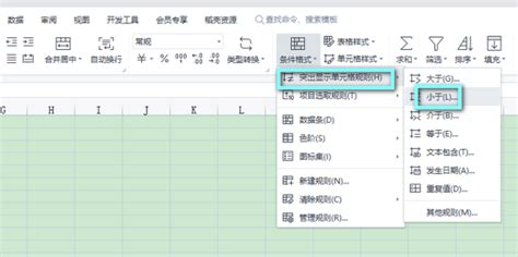 Excel表格怎么筛选小于某个数 360新知