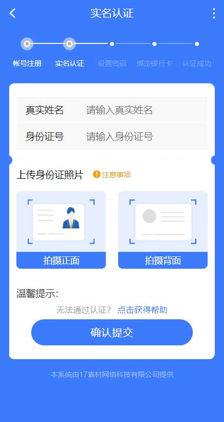 Vuejs实现的实名认证手机页面前端源码，代码完整html实现实名认证 Csdn博客