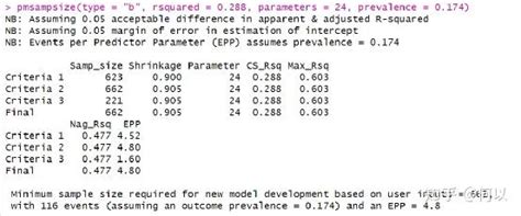 临床预测模型的样本量估算方法(附r代码) 知乎 临床预测模型的样本量估算方法(附r代码) 知乎