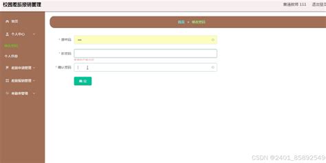 基于nodejs vue校园差旅报销管理 开题 源码 程序 论文 计算机毕业设计 CSDN博客