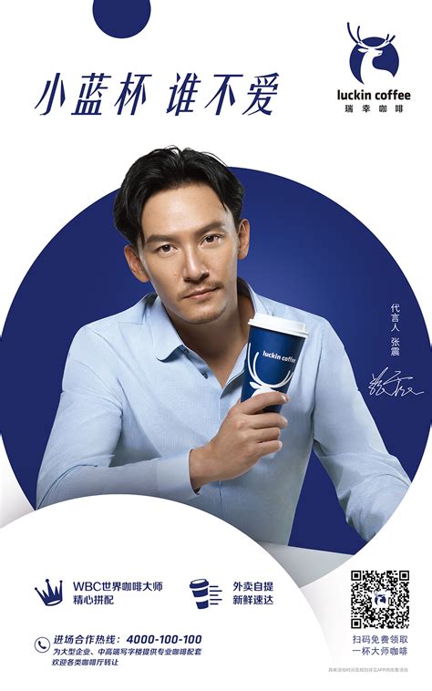 “这一杯，谁不爱” Luckin Coffee小蓝杯引爆生活圈 2018金投赏商业创意奖获奖作品