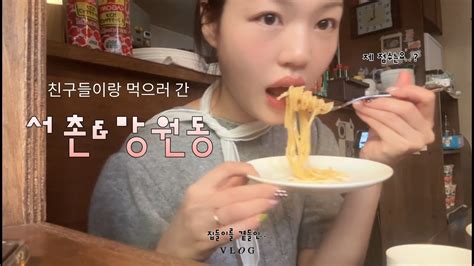 요즘 서촌 망원동 이렇게 바뀌었어요🪽 분위기 미친 감성 카페 맛집 추천 Youtube