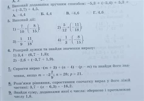 6 Розкрий дужки та знайди значення виразу 1 3 4 6 7 1 3 2 2 6 3 7 1 9 7
