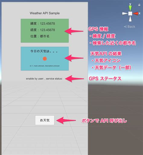 Weather API で天気データを取得 株式会社ビヨンド