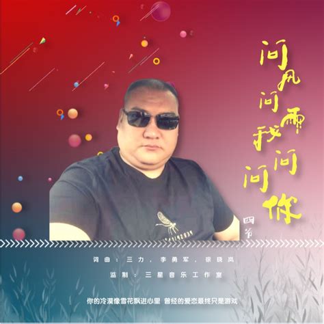 西四爷 四爷 兜四爷 第2页 大山谷图库