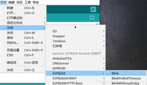 Esp 01s开发环境搭建及新手教程点灯教程全解详细配图（esp8266 01s）点灯科技esp8266 01s教程 Csdn博客