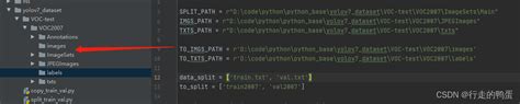 yolov 制作自己的数据集VOC转YOLO 制作yolo数据集 CSDN博客