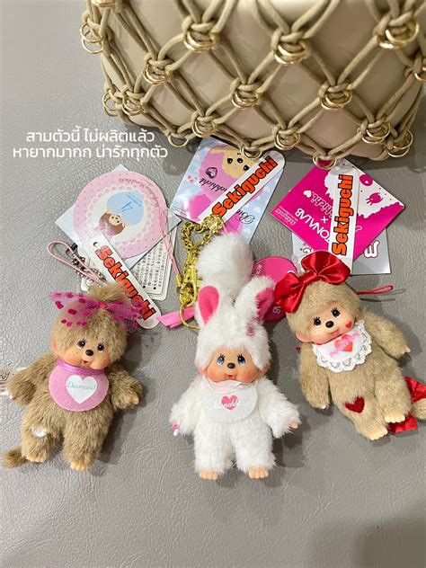Super Rare🌟 พวงกุญแจ Monchhichi น่ารักสุดๆ 🫶🏻 แกลเลอรีที่โพสต์โดย Jiraphatc Lemon8