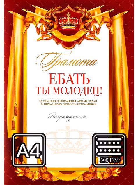 Грамота с приколами — купить по низкой цене на Яндекс Маркете