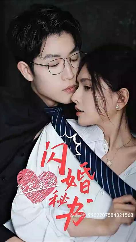 閃婚秘書，帶崽出逃線上看 微短劇 Gimy 劇迷