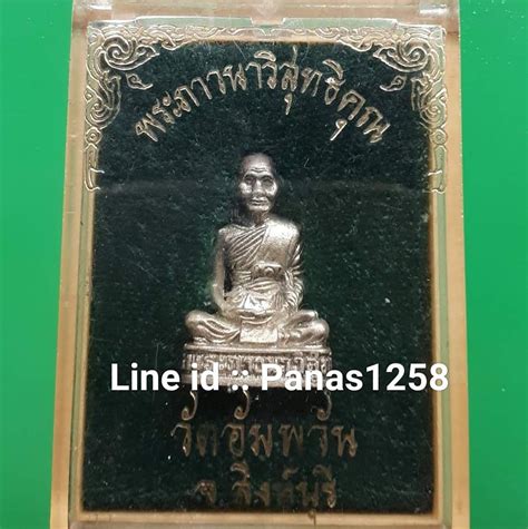 พระสมเด็จโรยพลอย วัดราชนัดดา ปี 2512 วัดราชนัดดารามวรวิหาร สร้างขึ้นเมื่อ พ ศ 2389 ช่วงปลาย