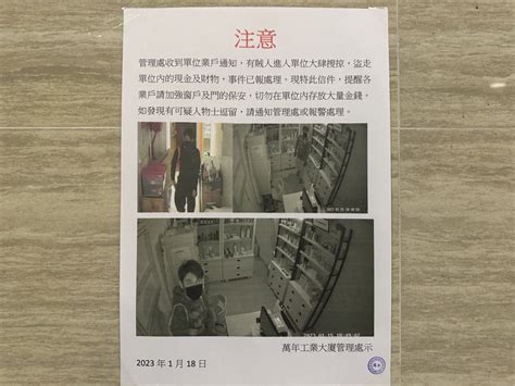 獨行賊觀塘工廈爆竊掠逾萬元財物 重案組接手查 新冠疫情專頁