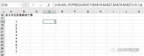 Frequency函数【4】种【用法汇总】 知乎