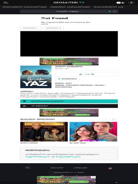 ბოლო ზაფხული Bolo Zafxuli Gecen Yaz Geosaitebi Tv ახალი ფილმები და სერიალები ქართულად Axali