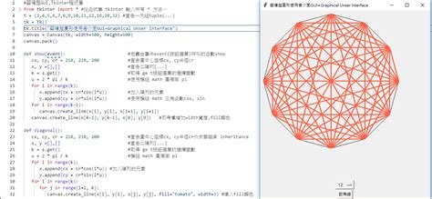 蔡禕庭期中考V S Code編輯Python圖形使用者介面GUI