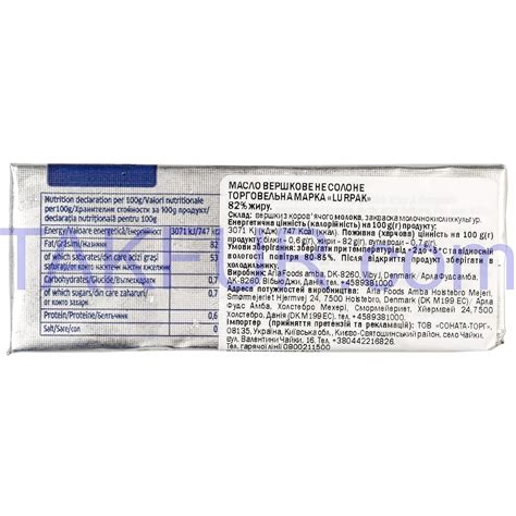 Lurpak МАСЛО ВЕРШ 82 200Г купить онлайн с доставкой в офис или на дом цены в Киеве в магазине