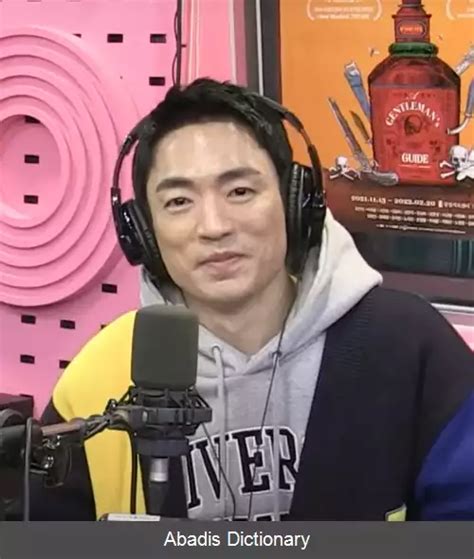 جونگ مون سونگ معنی در دیکشنری آبادیس