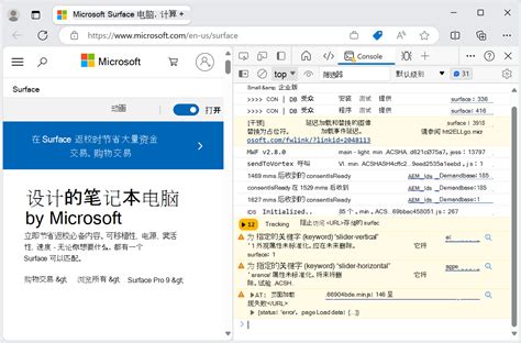 控制台概述 Microsoft Edge Developer Documentation Microsoft Learn