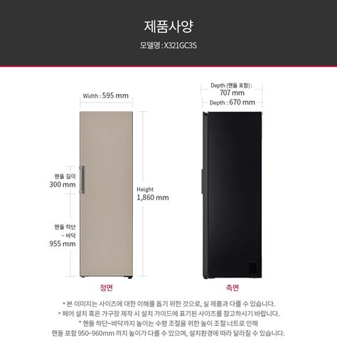 컨버터블 패키지 오브제컬렉션 전용냉장고 1도어 384l 재질미스트glass 클레이브라운x321gc3s 디바이스마트