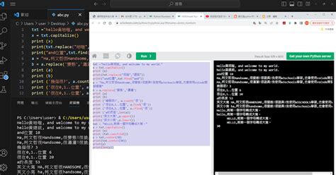 黃培暟python字串string方法methods