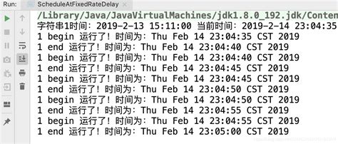 Java多线程问题 Schedule函数和scheduleatfixedrate的用法和区别 Csdn博客